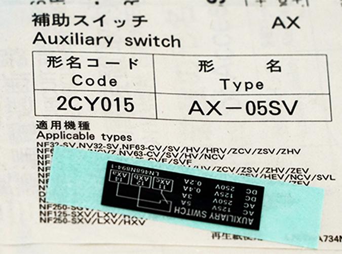 【訳あり品】三菱電機製配線用遮断器（NF） AX-05SV | DIA-EC