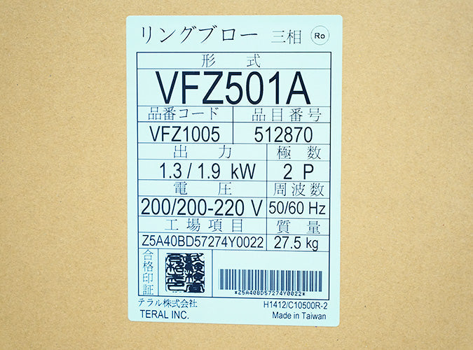 【訳あり品】テラル製リングブローVFZ501A | DIA-EC